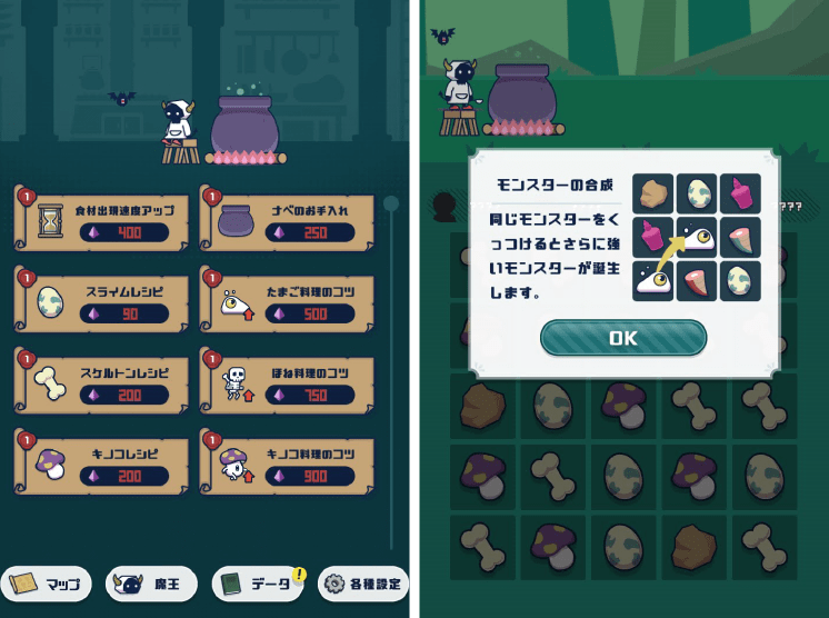 【初心者向け】何をすればいい？『マジキッチン MERGE KITCHEN 』の遊び方を徹底解説 | App-BEST