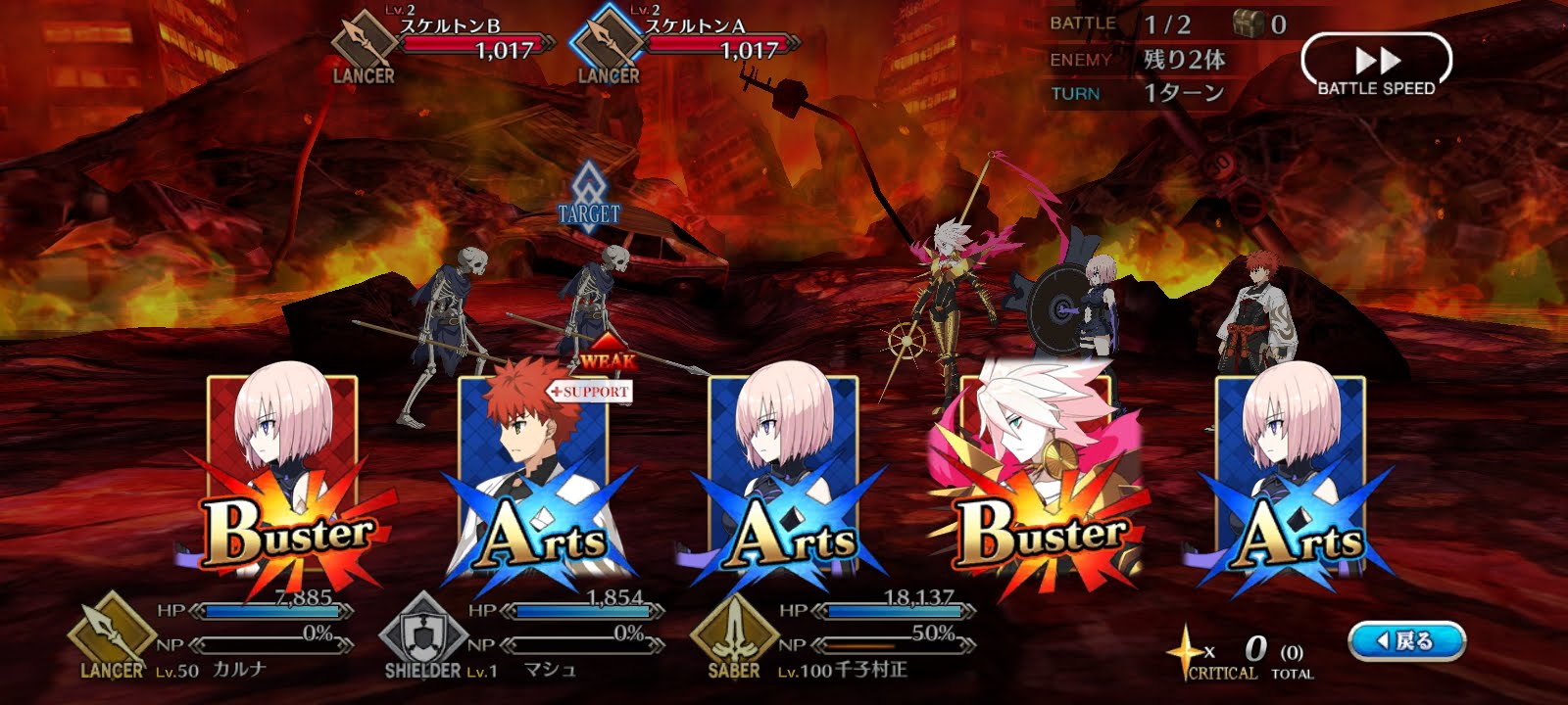 「Fate/Grand Order（FGO）」ってどんなゲーム？Appプレイレビュー | App-BEST