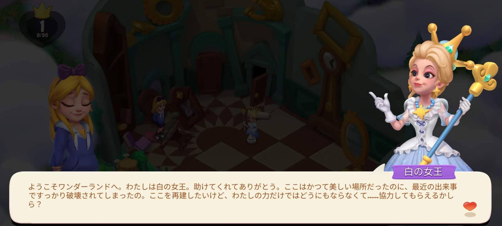 「アリスの冒険 -Merge Game（Alice's Dream）」ってどんなゲーム？Appプレイレビュー | App-BEST